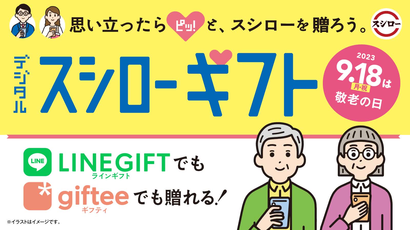 株式会社あきんどスシロー|TOP|回転寿司